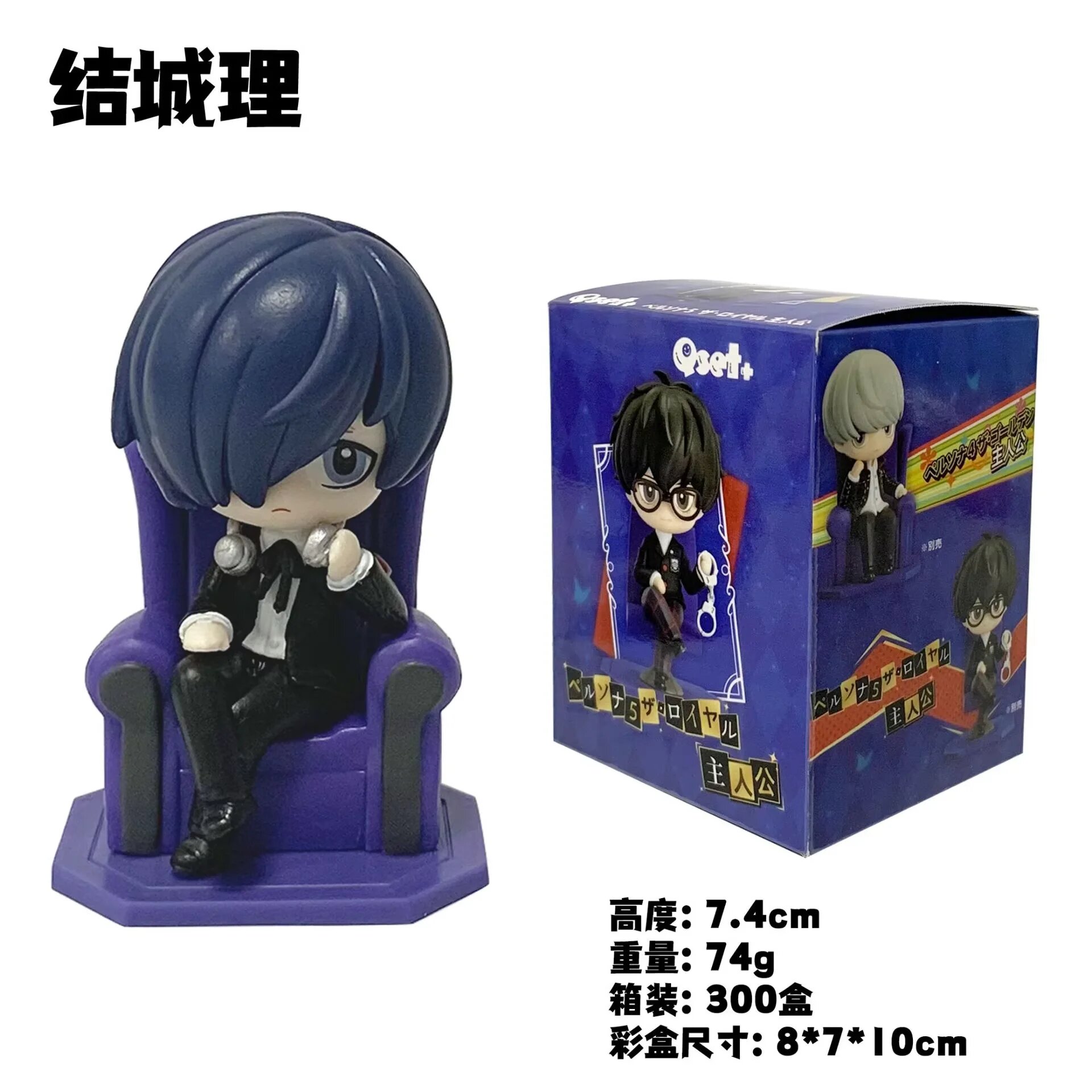 Фигурка Persona 4 Yu Narukami, Цвет: Yuuki Makoto, 8 см BANDAI