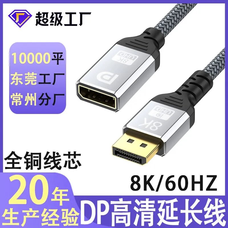 Удлинитель DisplayPort 1.4 (папа-мама), 8K/60Гц, медь, оплетка, черный