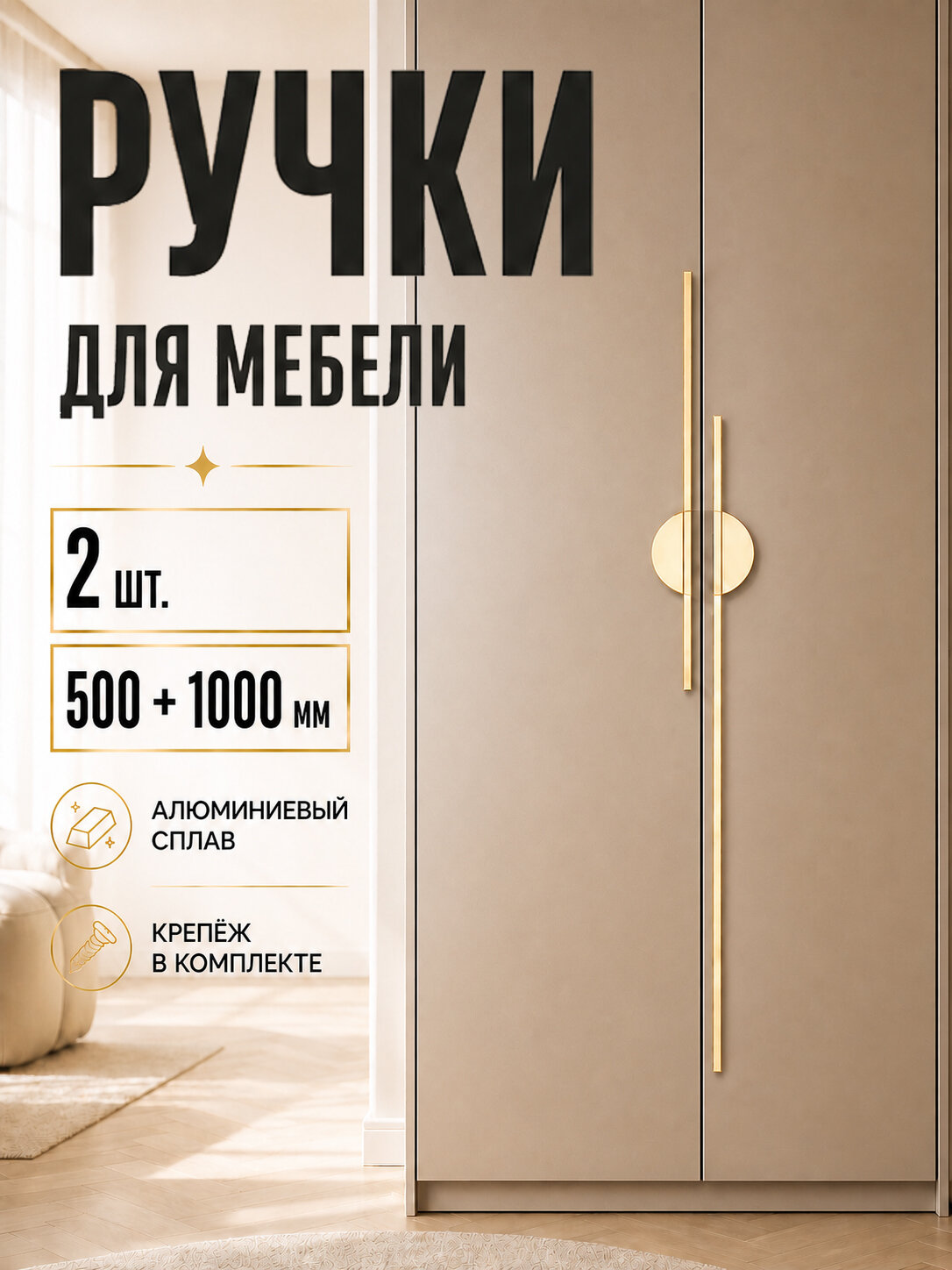 Ручка мебельная ,1030см — мебельные ручки — фурнитура для мебели