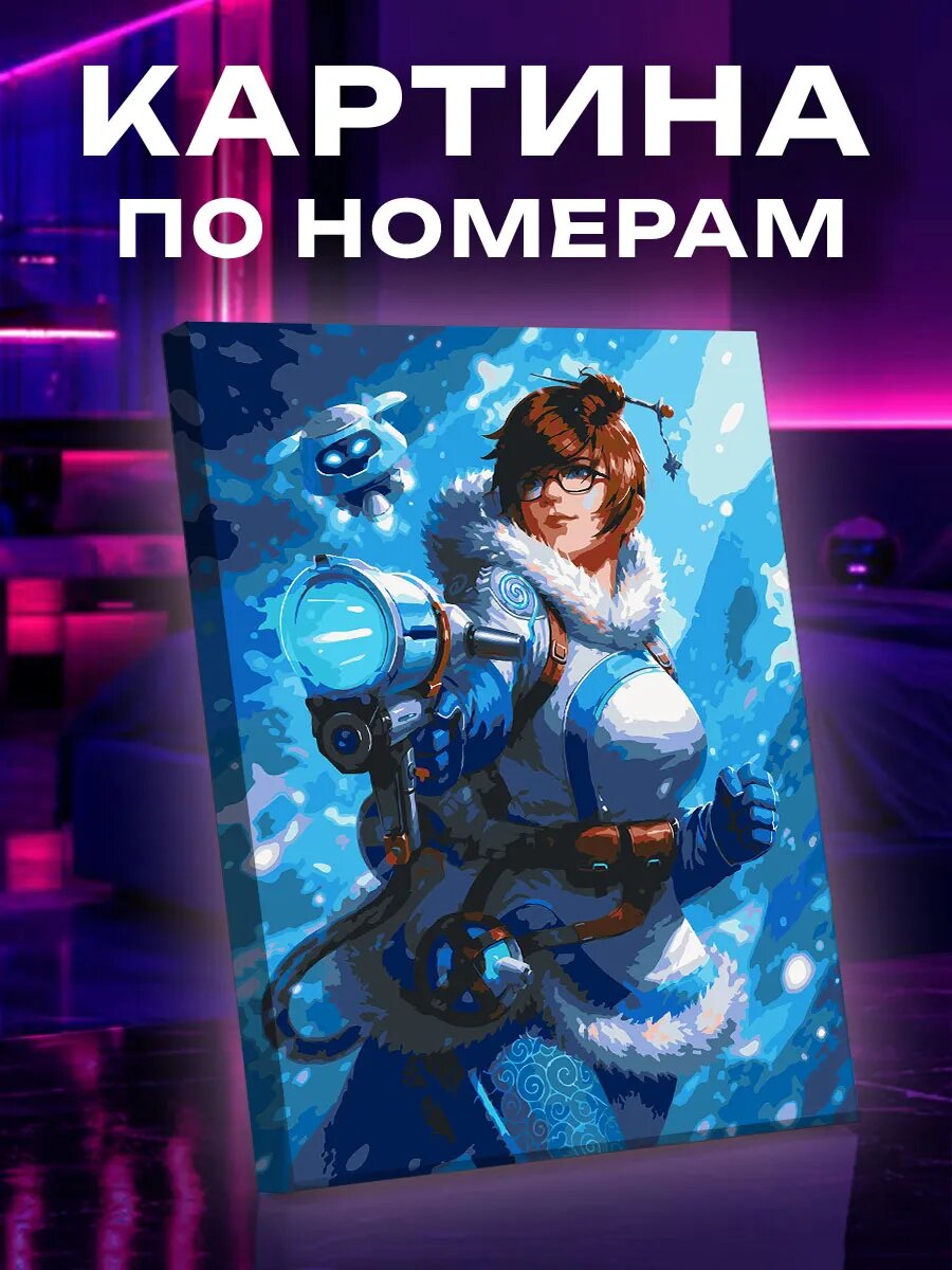 Картина по номерам Арт в стиле Overwatch