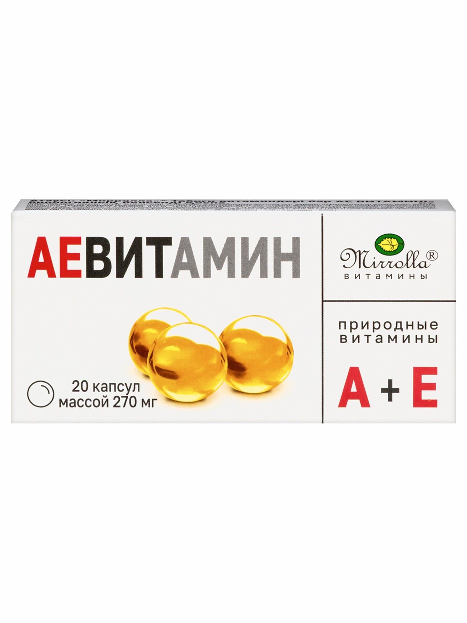 Ае Витамин Мирролла капс 0,27 N20
