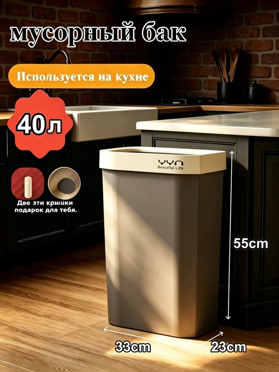 Мусорный бак 40 л, напольный, прямоугольный, без крышки, пластик, серо-белый, 33×23×55