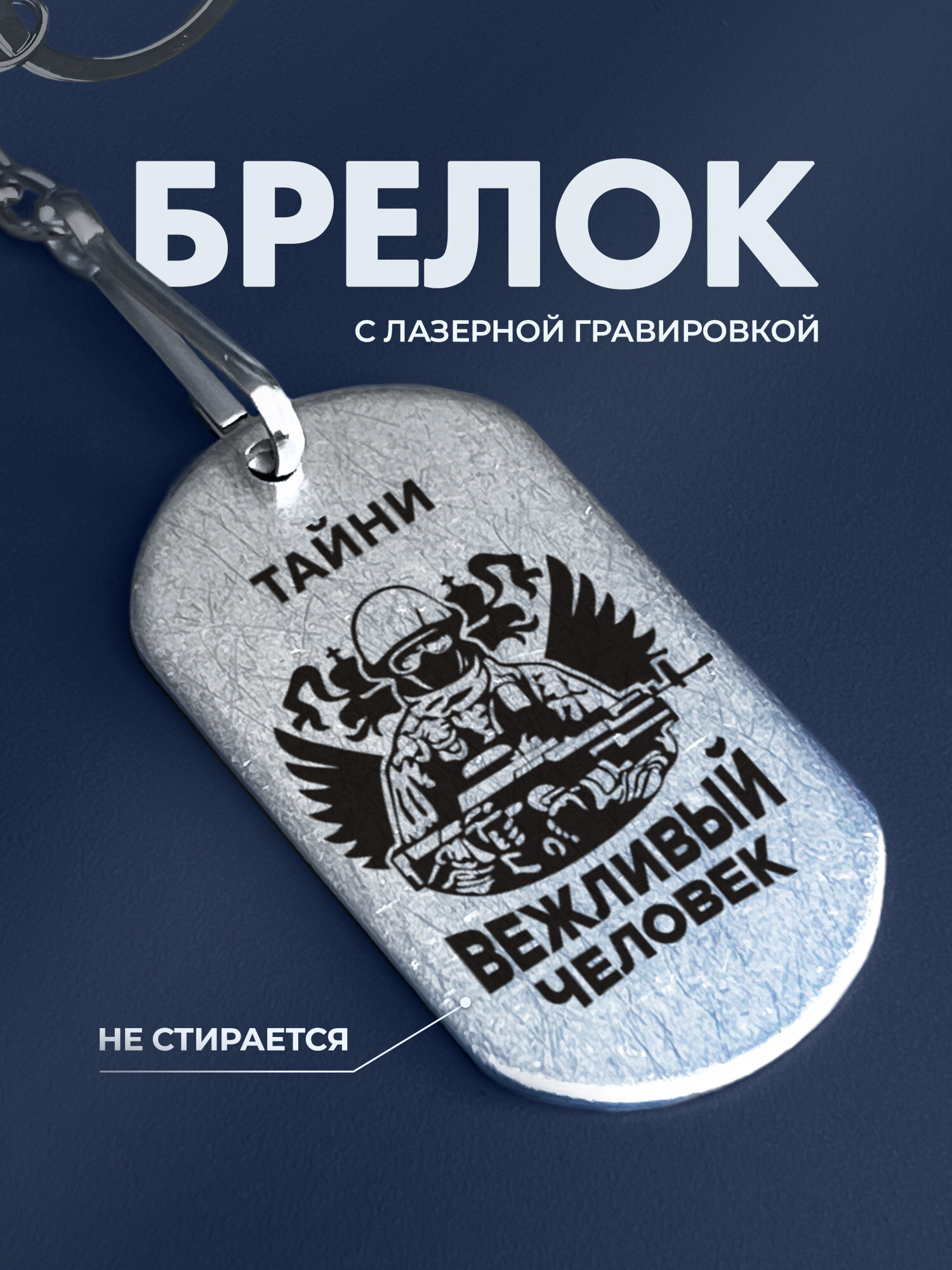Брелок IREVIVE