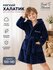 Халат, размер 140