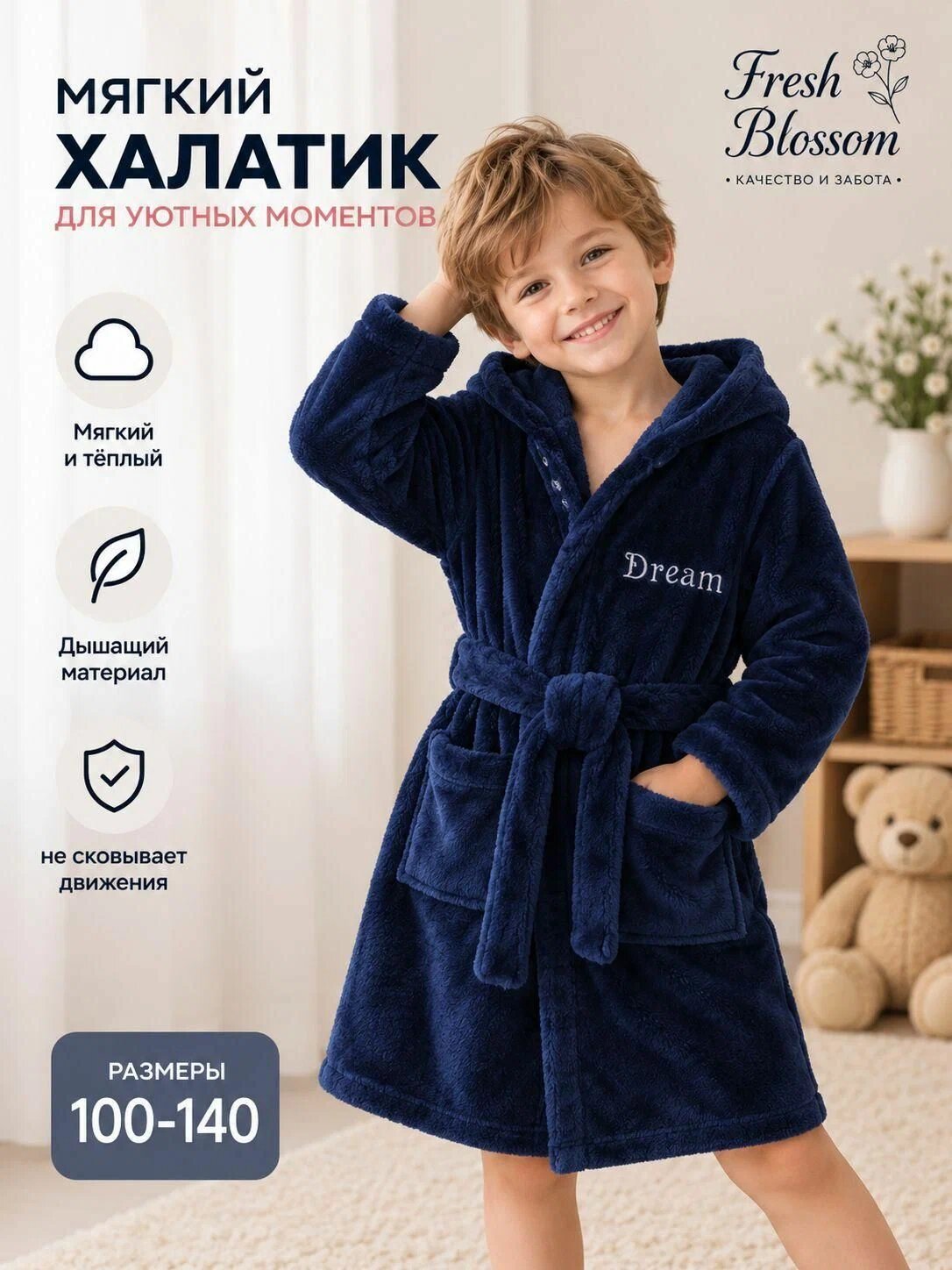 Халат