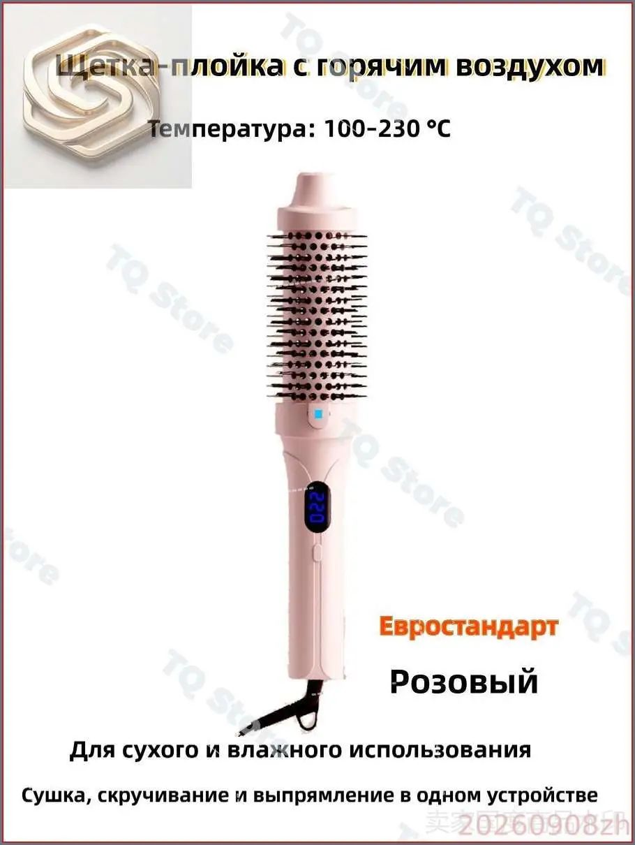 Воздушная расческа-фен для волос, универсальный стайлер для кудрявых и прямых волос, компактная щетка для создания объема и локонов