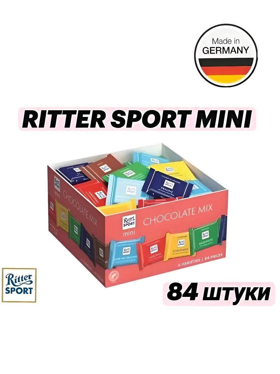 Набор шоколада Ritter sport mini ассорти, набор 7 вкусов, 84 плитки, 1400г. (Германия)