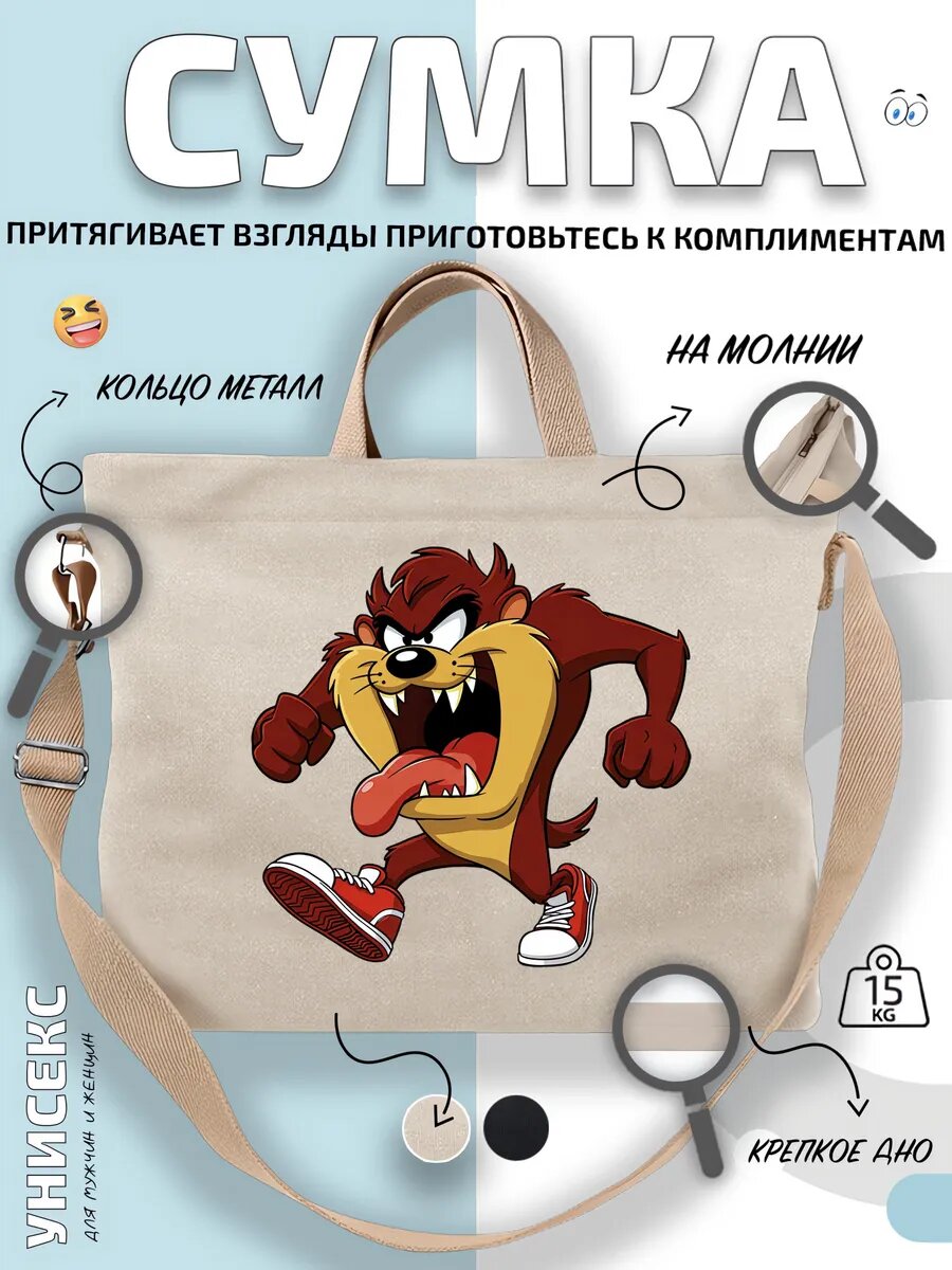 Сумка шоппер  Тасманский Дьявол мультфильм Looney