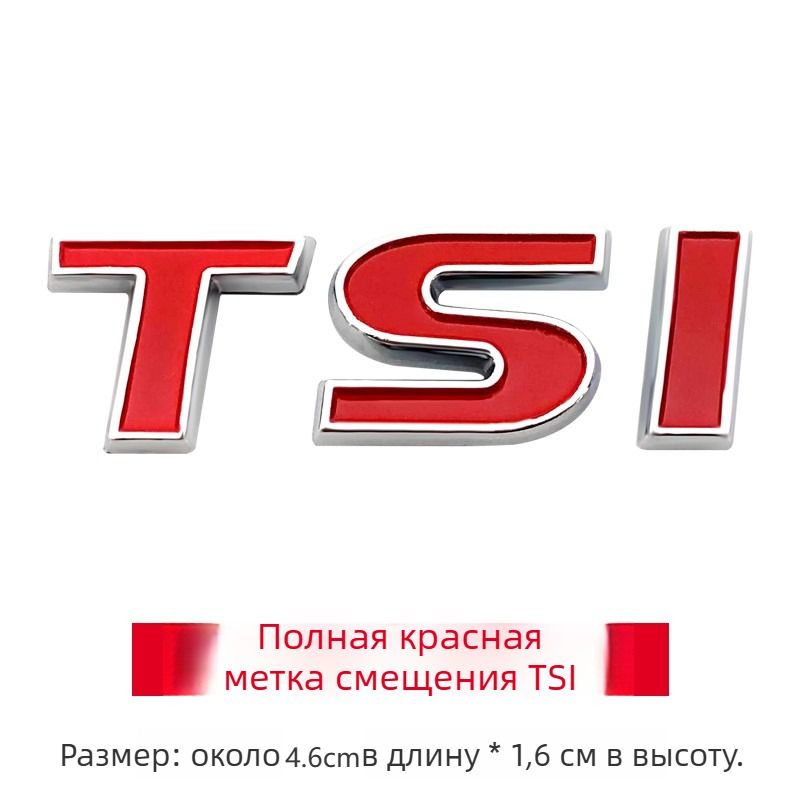 Шильдик на багажник Volkswagen, 330 380 TSI, для Magotan 2017-2020, тюнинг