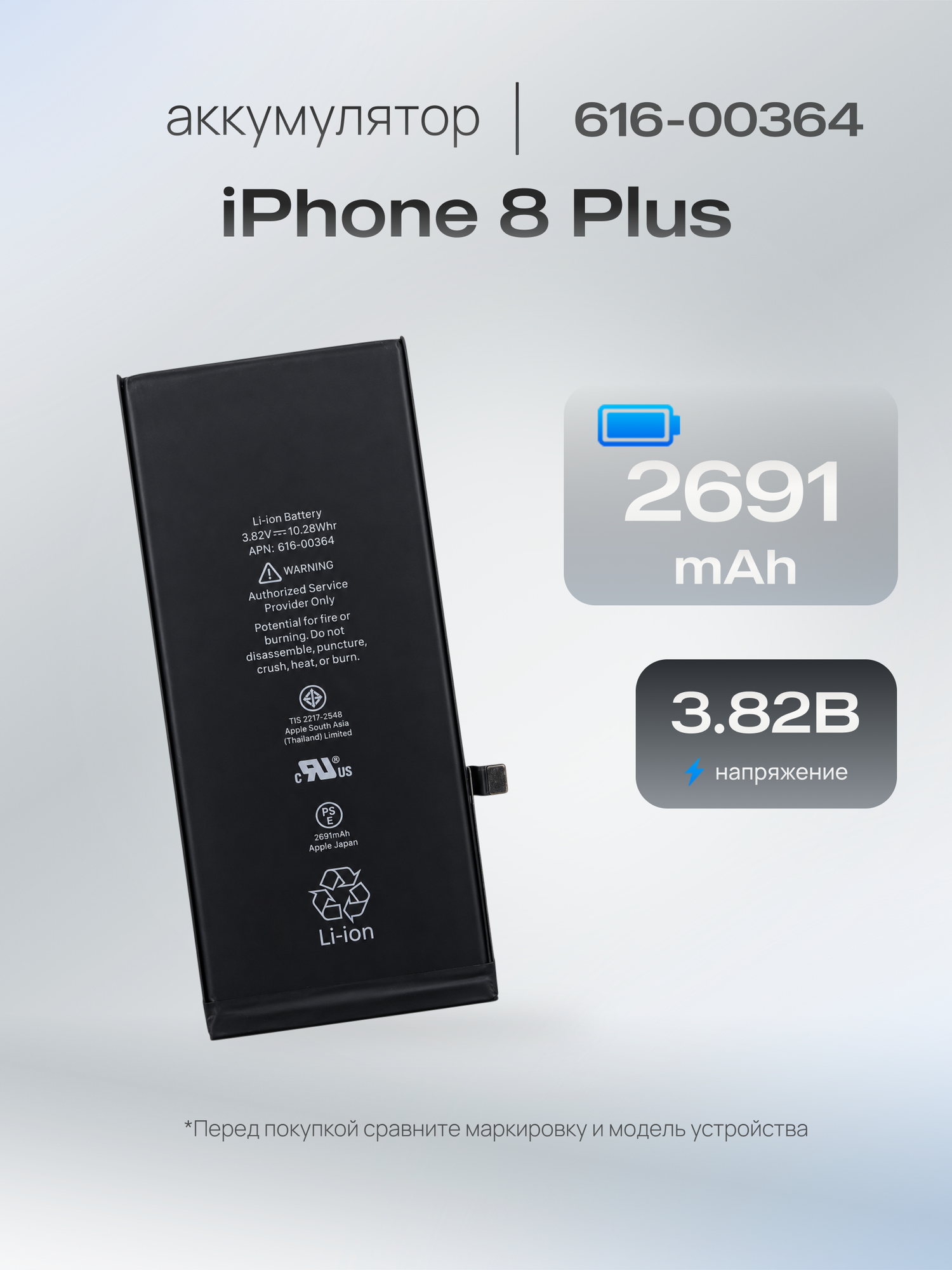 Аккумулятор 616-00364 для Apple iPhone 8 Plus, сменная батарея для смартфона