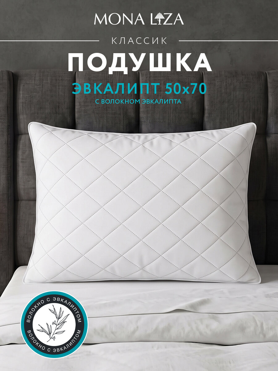 Подушка "Эвкалипт" 50х70 от Mona Liza, тик 100% п/э