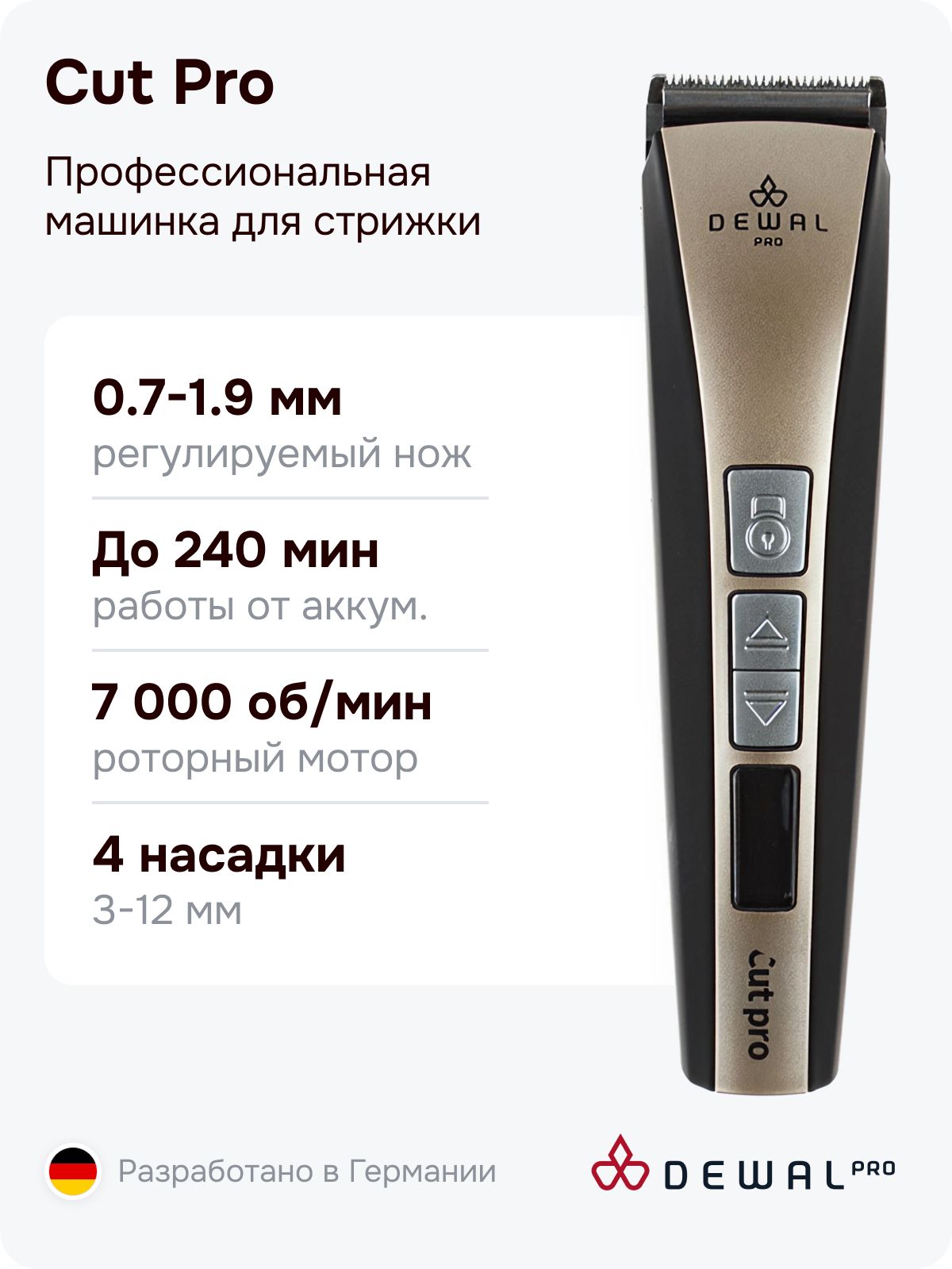 Машинка для стрижки Dewal Pro Cut Pro 03-961, от сети, профессиональная