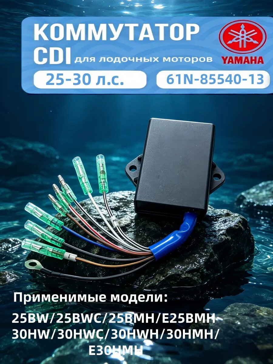 Koetsu Кабель питания к лодочному мотору