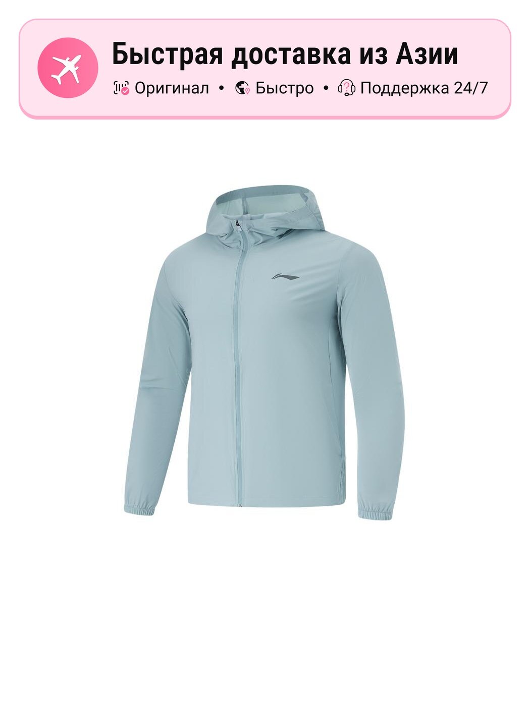 Одежда для защиты от солнца мужская Li Ning, Fish Eye Green, дышащая с охлаждением M EU