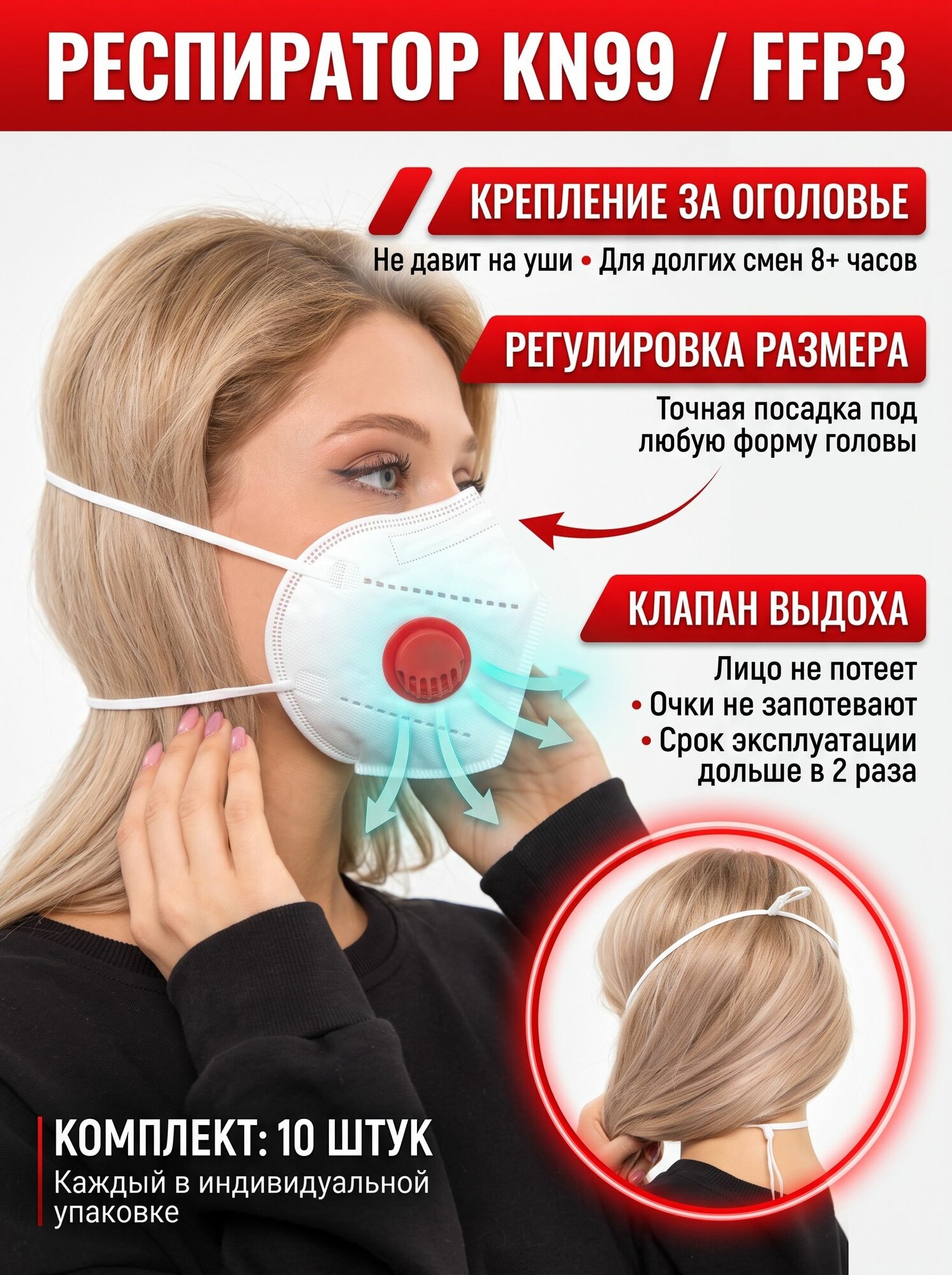 Универсальная маска-респиратор KN99 с классом защиты FFP3 от пыли и мелких частиц, удобным дыхательным клапаном и мягкими резинками за оголовье для строительных работ
