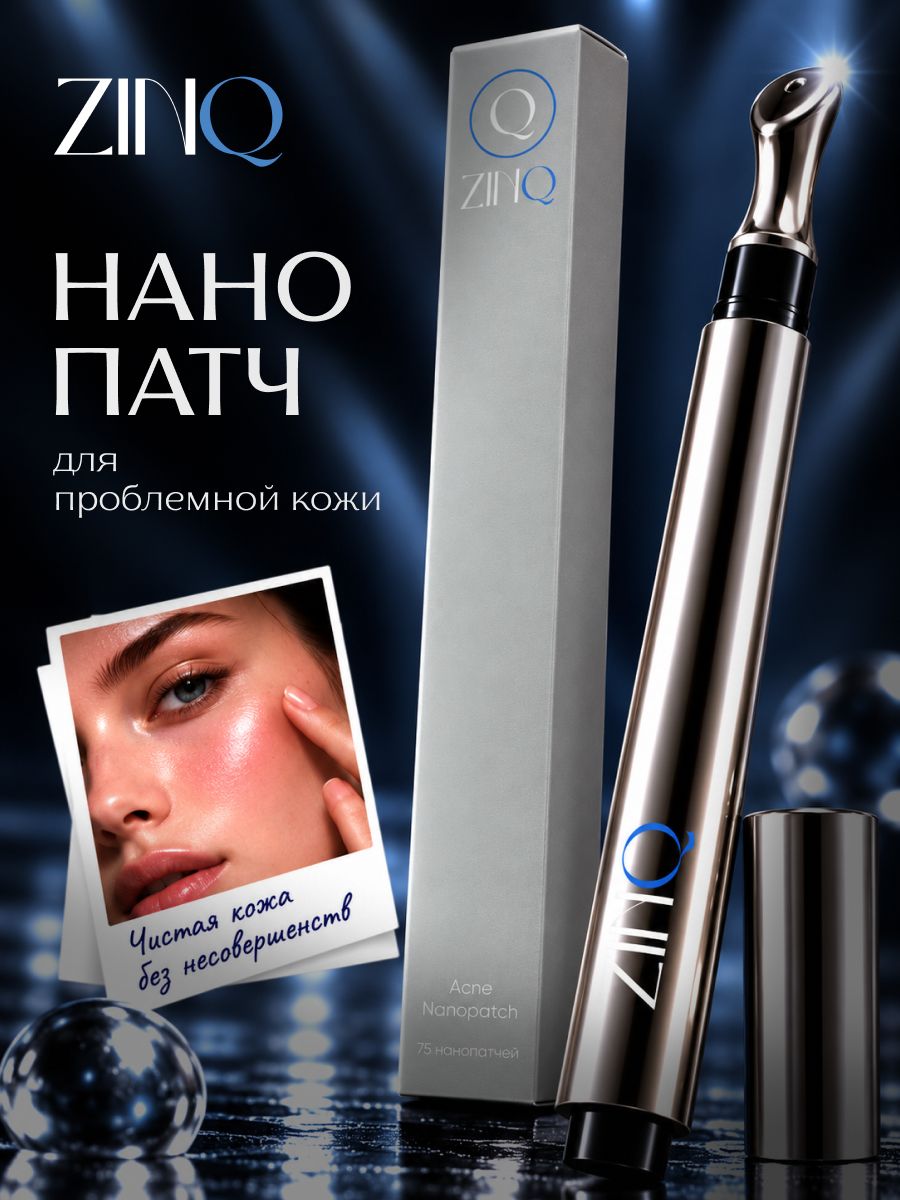 Средство от прыщей и акне, жидкий нано-патч для точечного ухода за кожей лица
