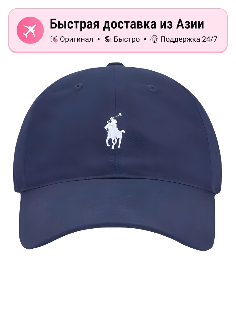 Бейсболка Polo Ralph Lauren Polo для мужчин