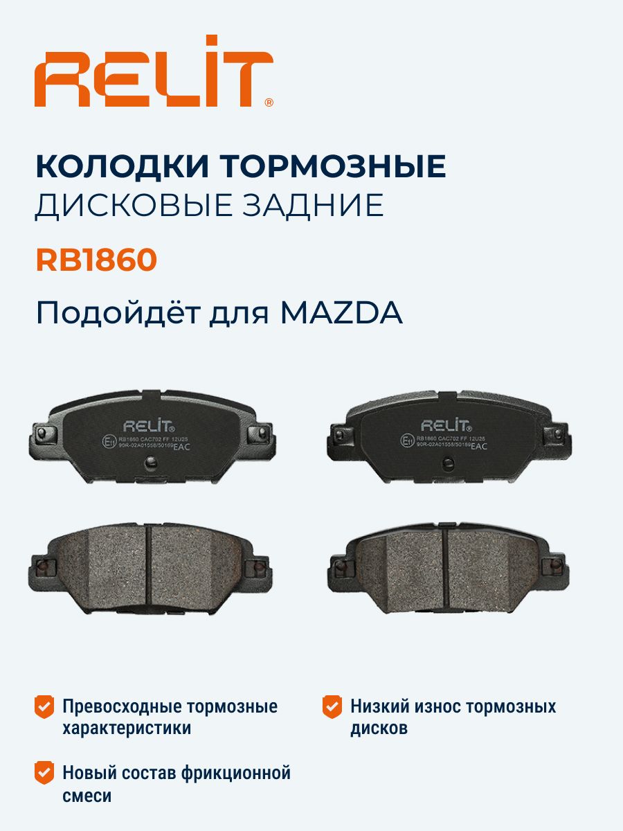 Колодки тормозные задние (керамические) для MAZDA CX-5 (KE-KF) 2.0-2.5 (12->)
