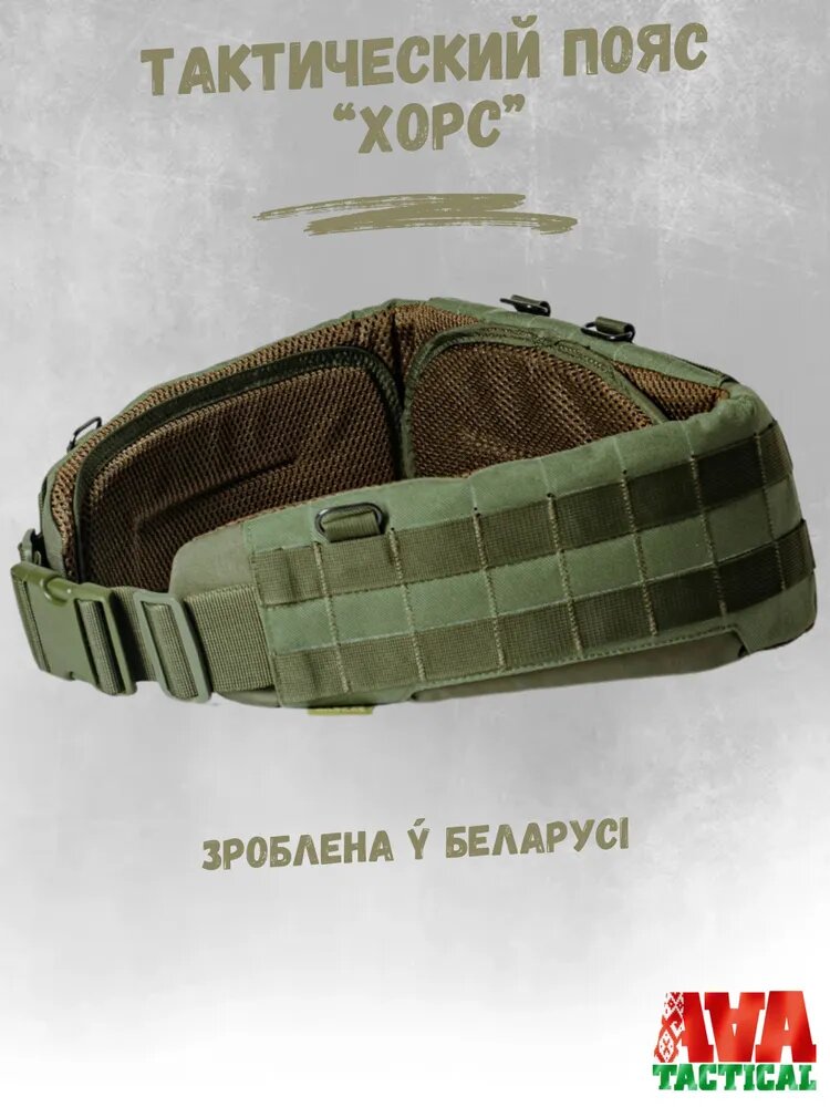 Пояс разгрузочный "хорс" EMP цифра Варбелт