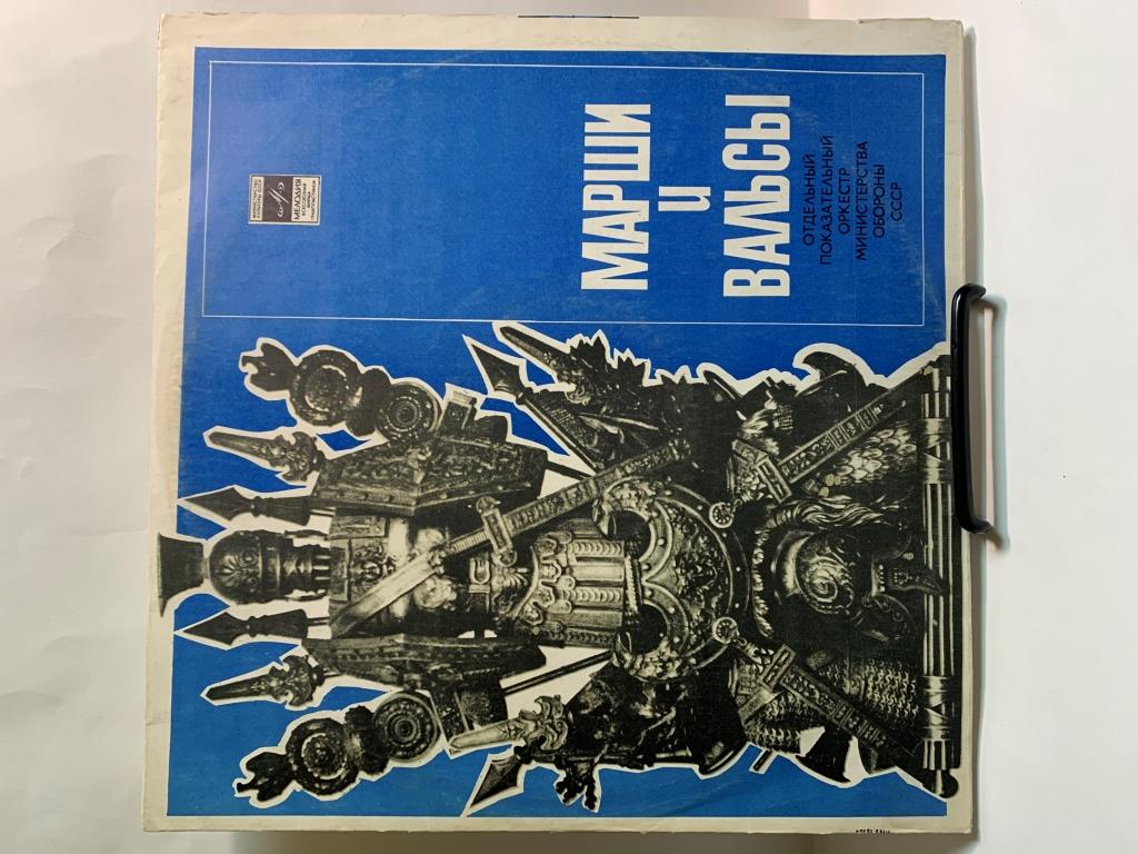 Старинные Марши И Вальсы Для Духового Оркестра (1LP White Labels, ЛЗГ 1978, NM/EX)