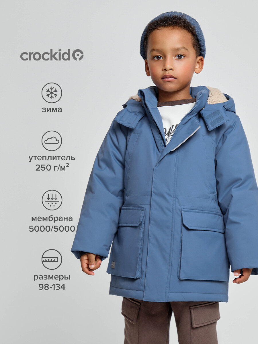 Куртка crockid мембранная зимняя куртка для мальчика, с утеплителем