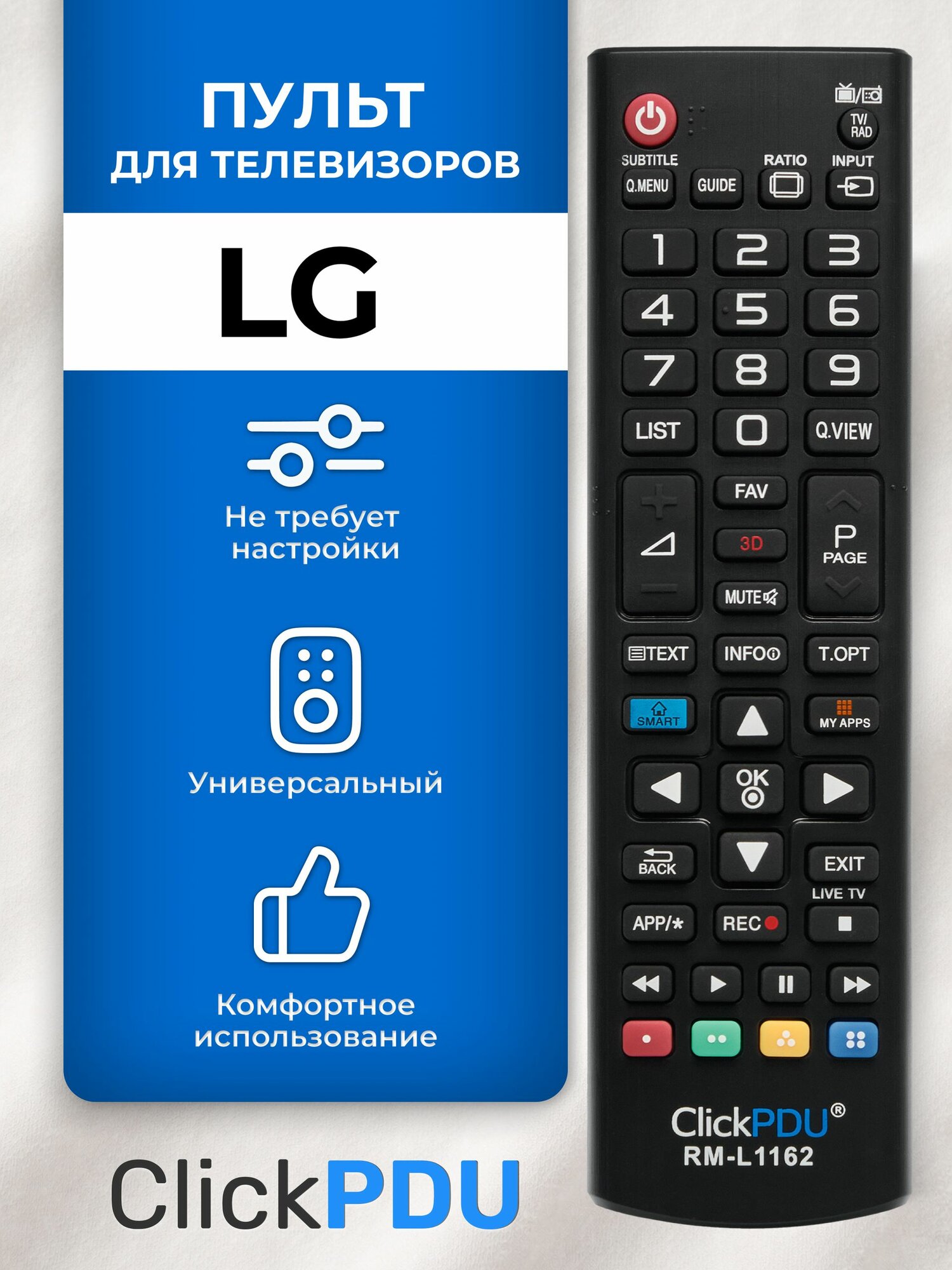 Универсальный пульт RM-L1163 для всех телевизоров LG! Для Smart TV HOD814