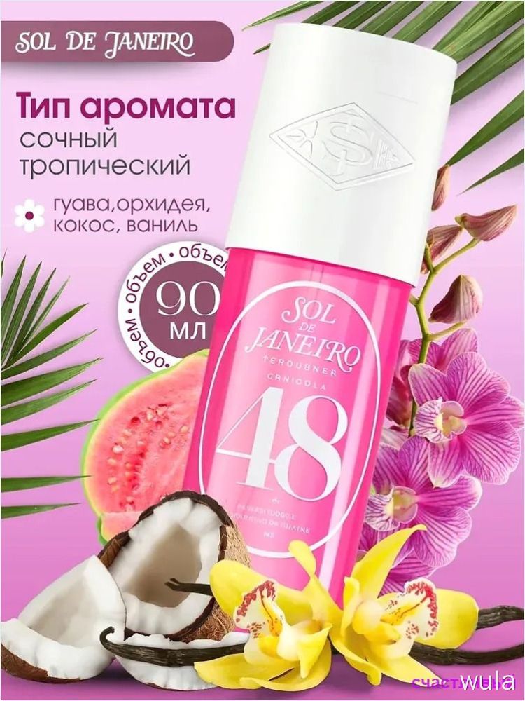 Парфюмированный мист DPWL-B07904F293524CA0B87E82ACC7D-kmgi 90 мл