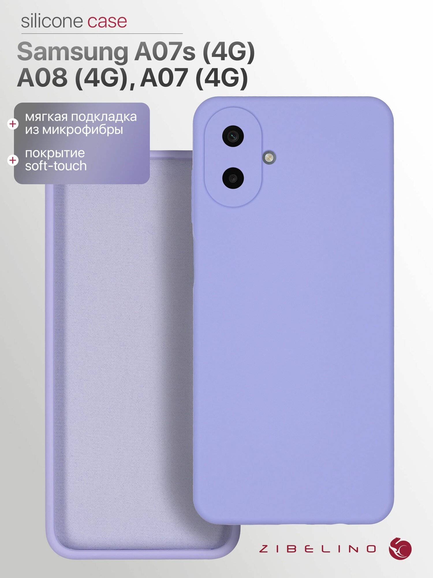 Чехол на Samsung A07s 4G, A08 4G, A07 4G с защитой камеры, с мягкой подкладкой из микрофибры, противоударный, фиолетовый / Самсунг Галакси А07s, А08, А07