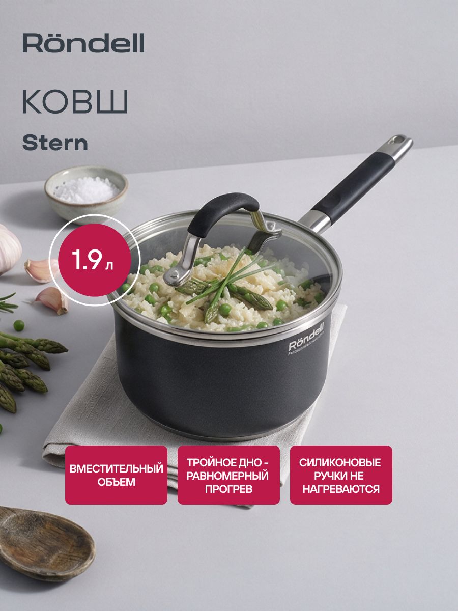 Rondell Ковш 1,9 л 16 см Stern RDS-008 с крышкой, из нержавеющей стали, с мерной шкалой, для индукционных плит