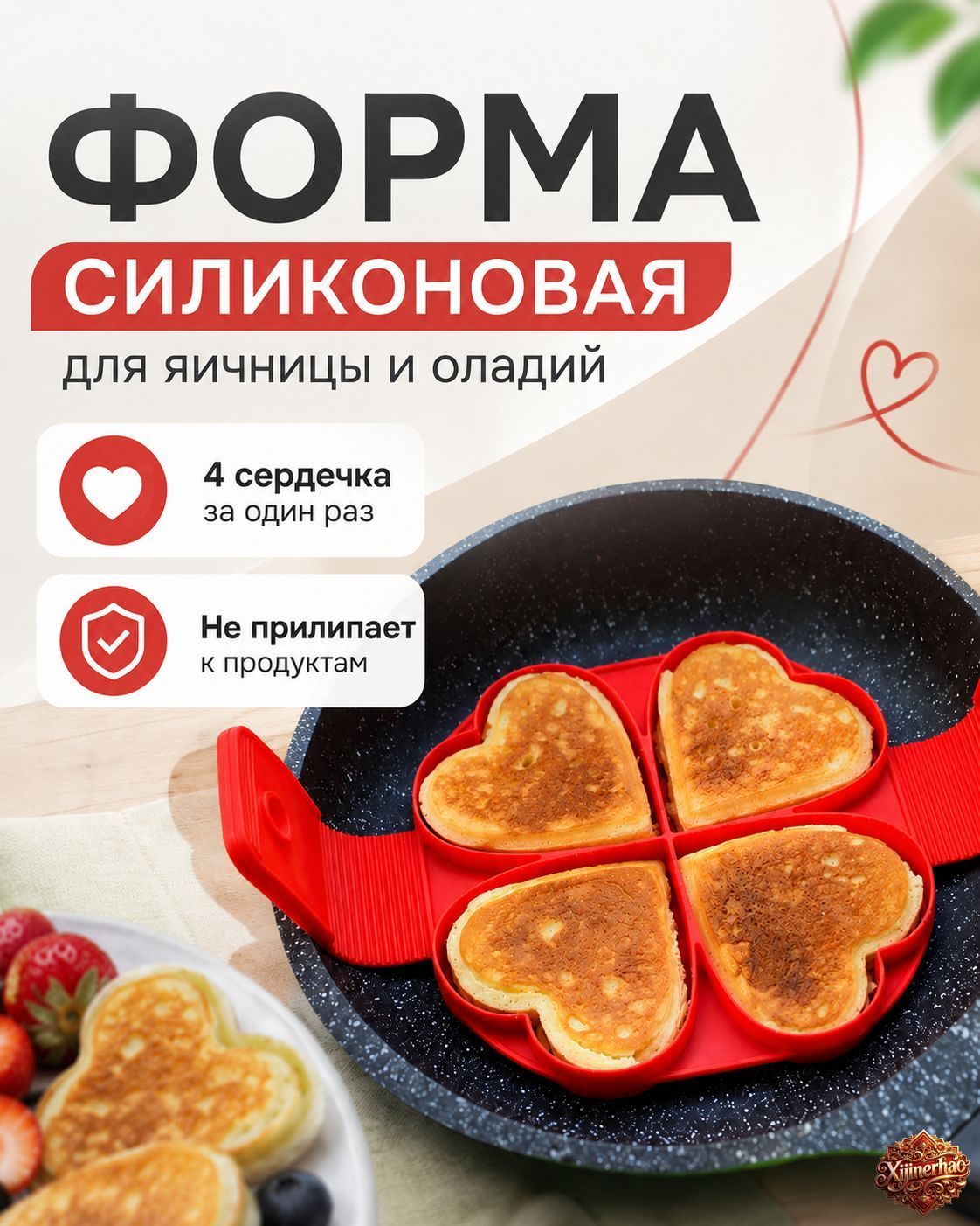 Форма для яичницы 1 шт