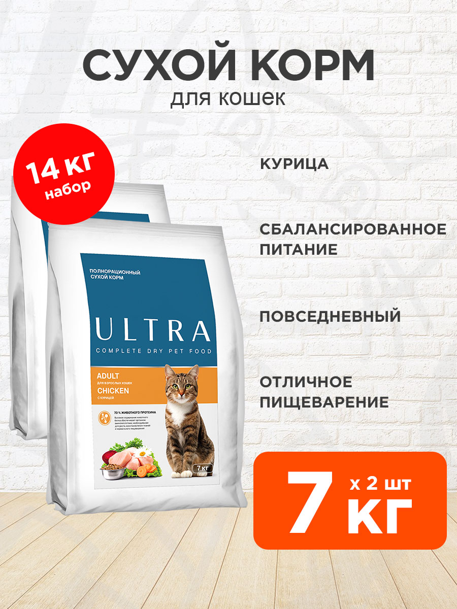 Корм сухой Ultra Cat’s для взрослых кошек, курица, 7 кг 2 шт