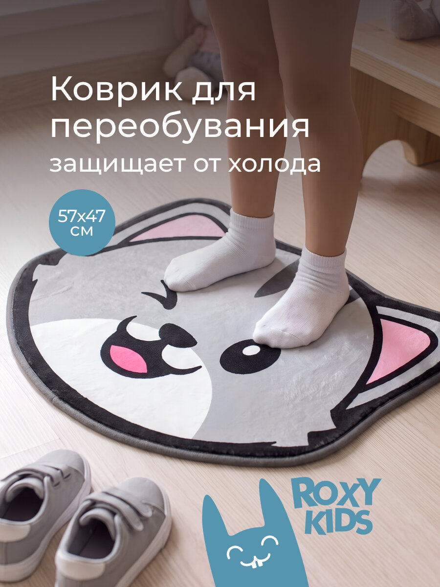ROXY-KIDS Коврик прикроватный, для переобувания в детский сад, CAT 57x47 см