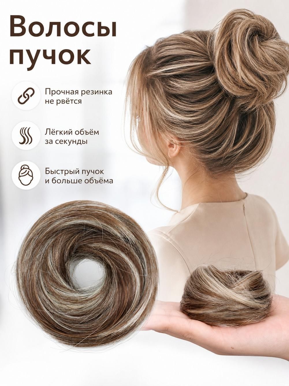 Шиньон на резинке, черный, 7 см