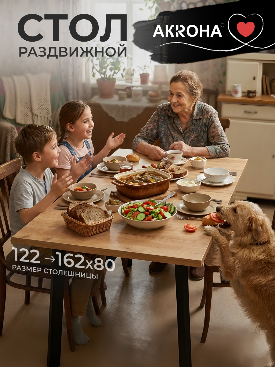 Стол кухонный раздвижной Форт, 122х80х75 см, дуб крафт золотой 32 мм, опоры металл