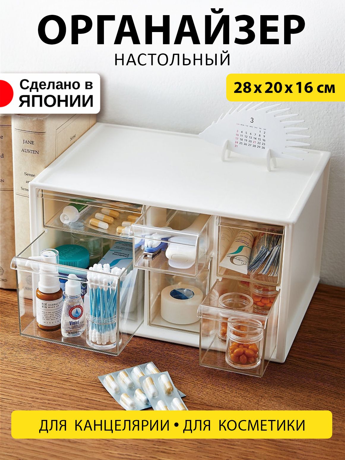 Органайзер для хранения и канцелярии настольный 28х20х16 см