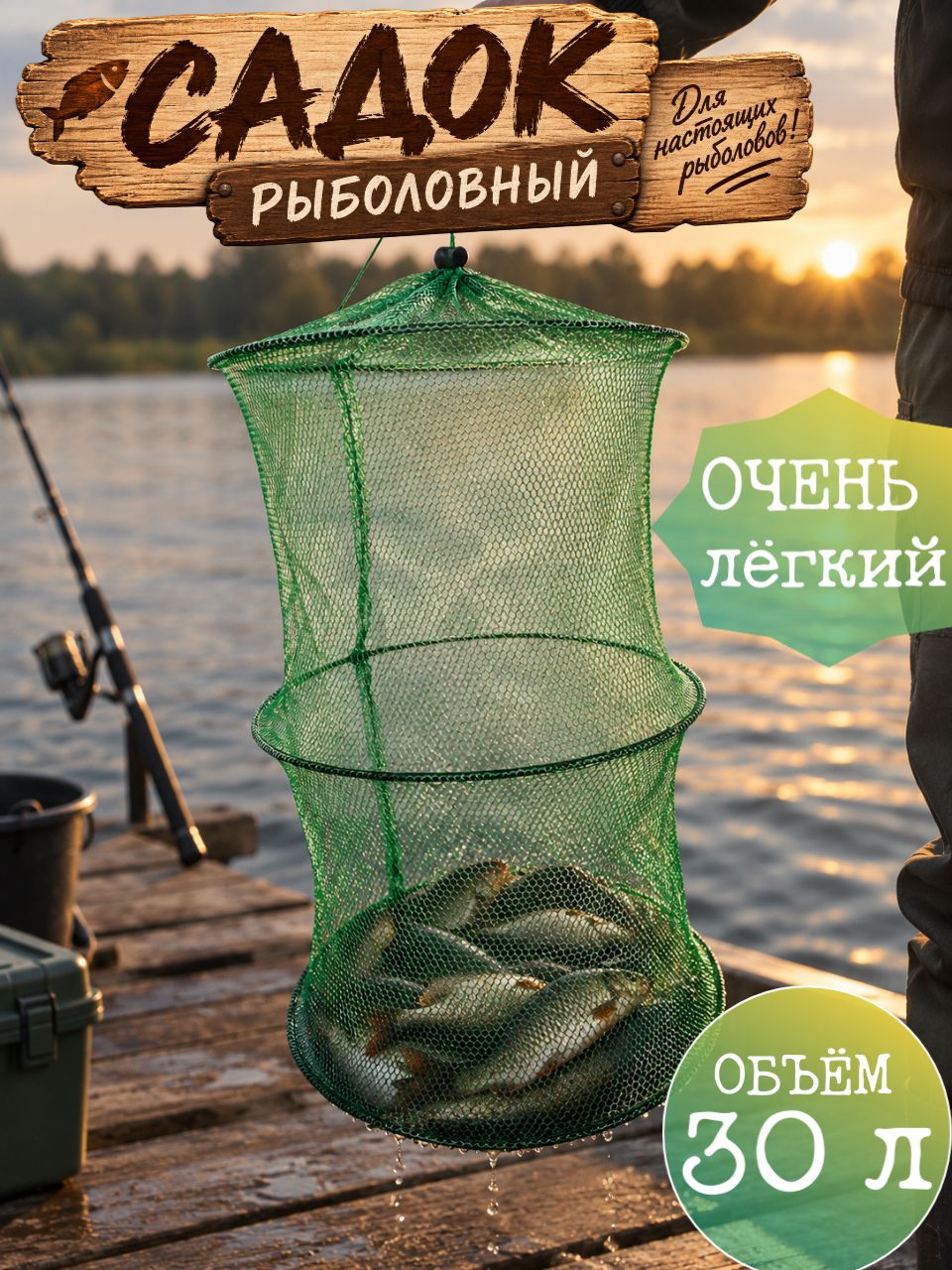 Садок для рыбы рыболовный складной круглый, сетчатый садок с 3 кольцами для рыбалки
