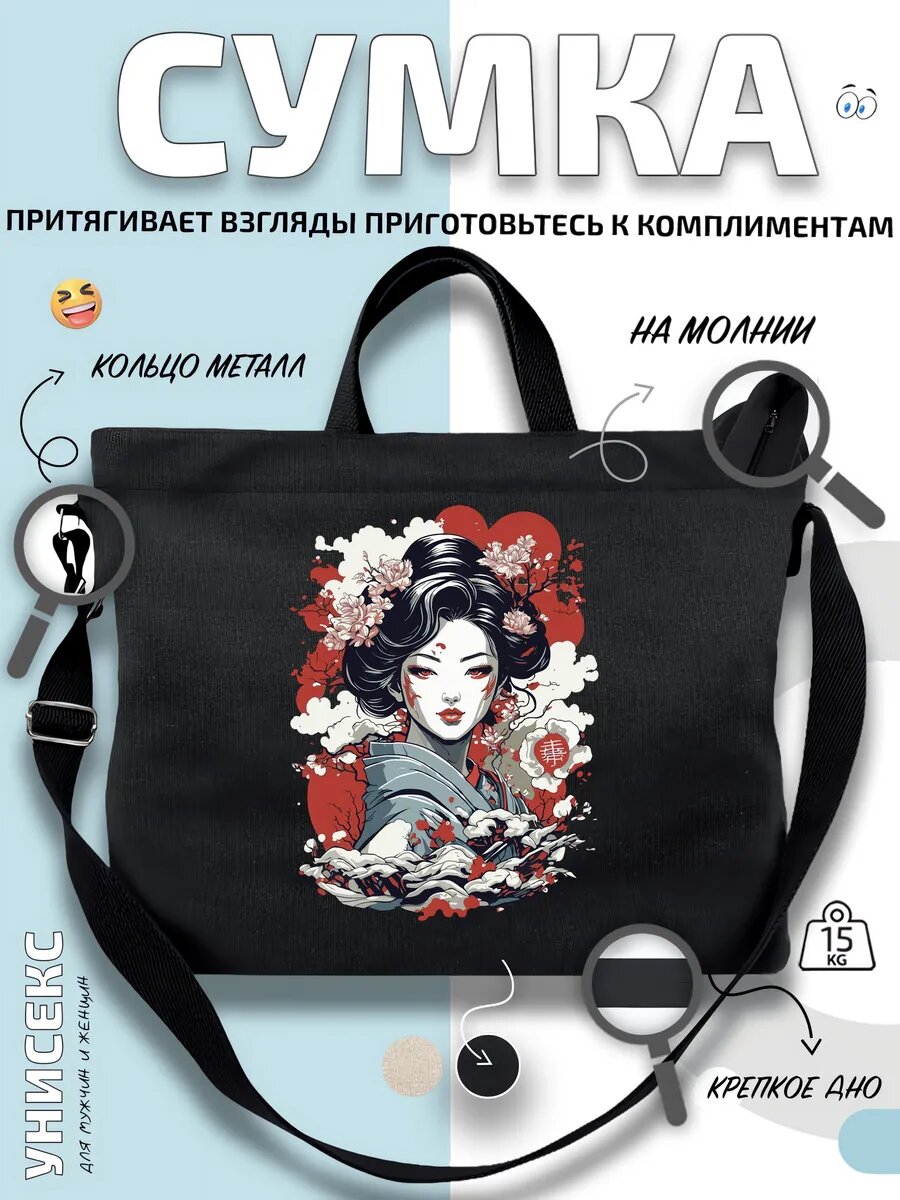 Сумка шоппер  Гейша аниме японская культура