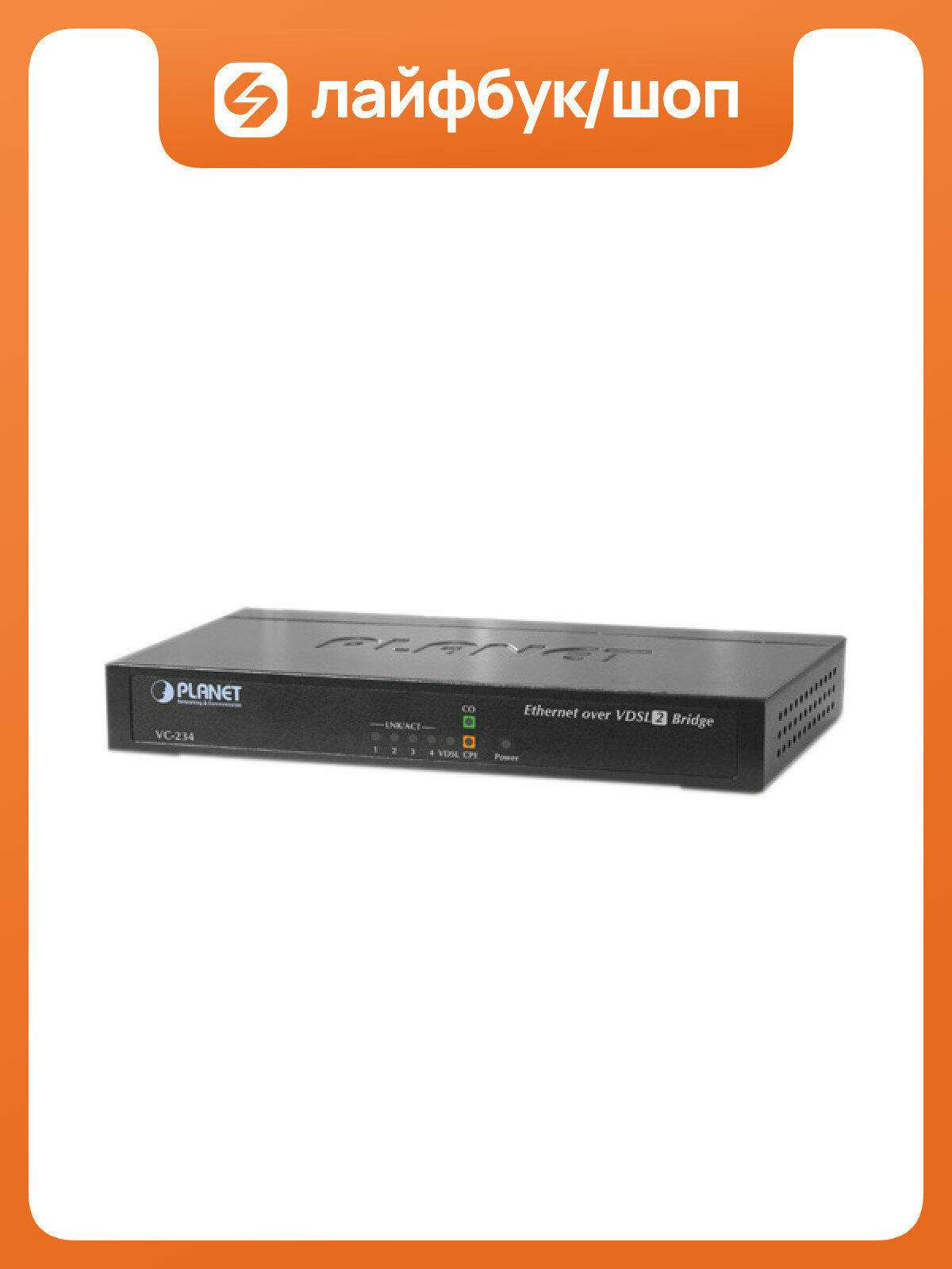 Конвертер Ethernet в VDSL2 Planet VC-234, 4 порта 100 Мбит/с, профиль 30a VC-234