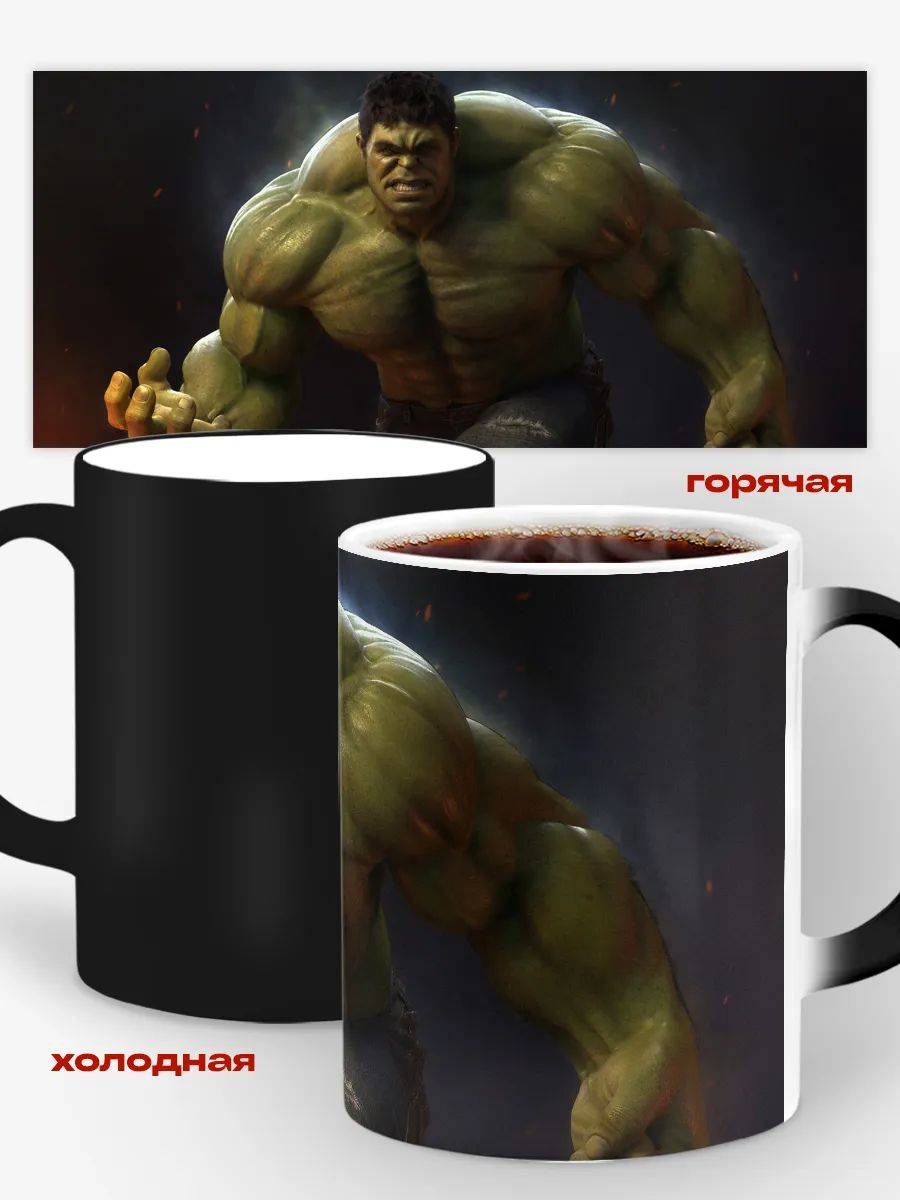 Кружка хамелеон "Халк Hulk", 330 мл