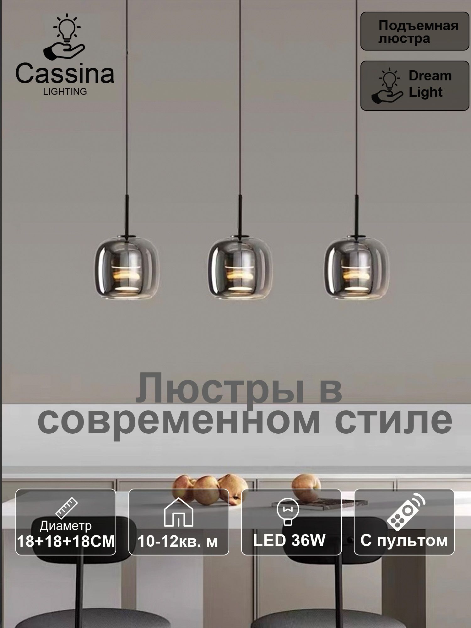 Cassina Люстра, LED, 36 Вт