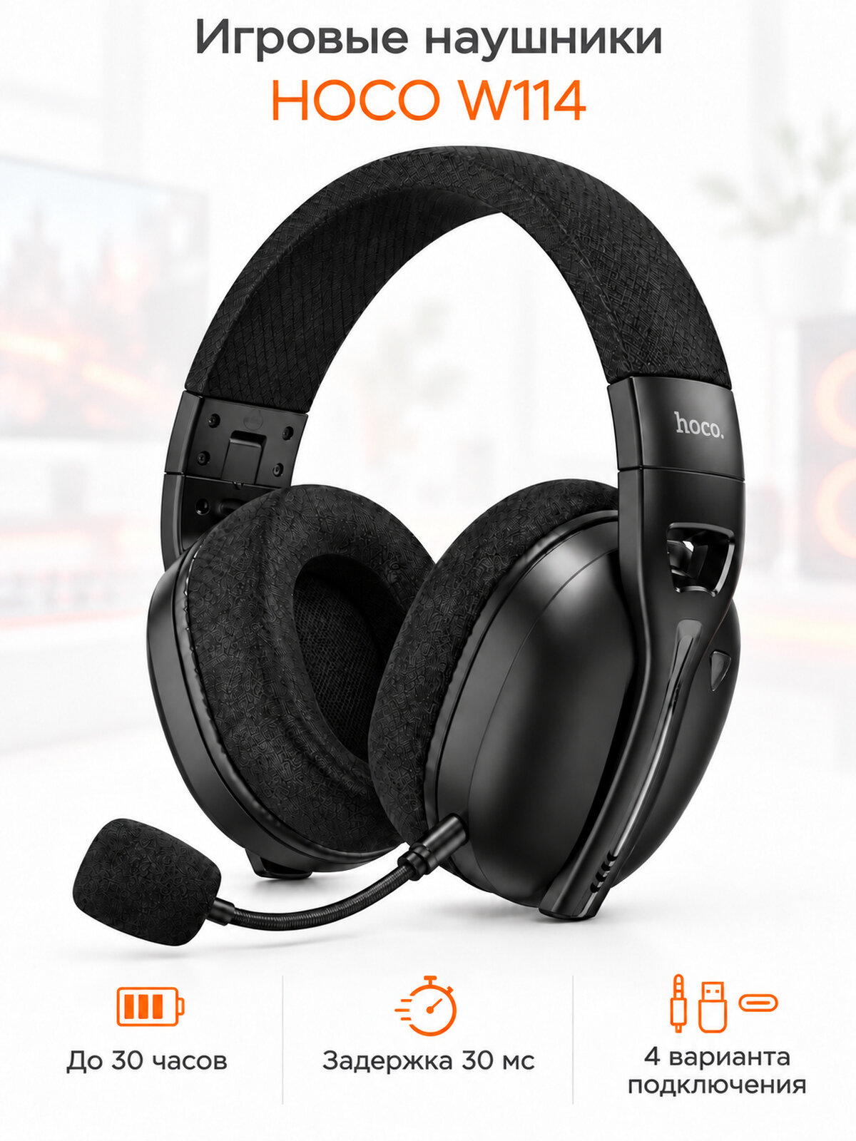 Hoco Беспроводные игровые наушники Hoco W114 Magic гарнитура для компьютера