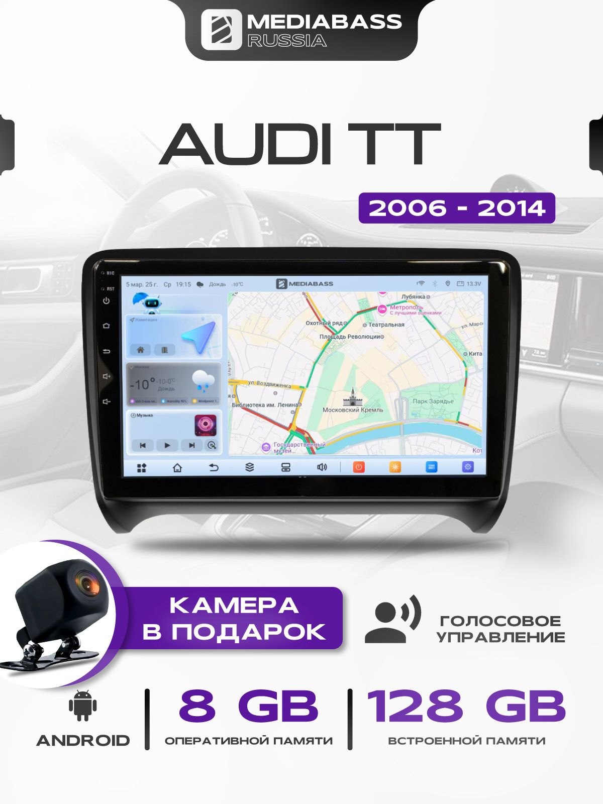 Магнитола Audi TT 2006-2014, 8/128ГБ, голосовое управление, Ауди ТТ + Переходная рамка