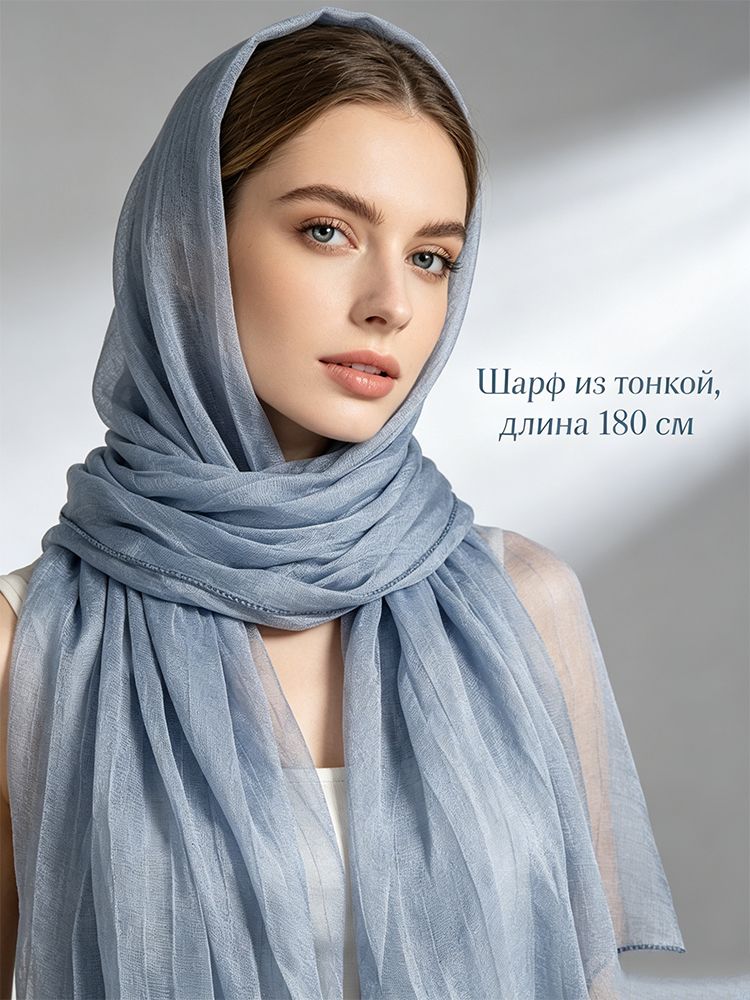 Шарф для женщин
