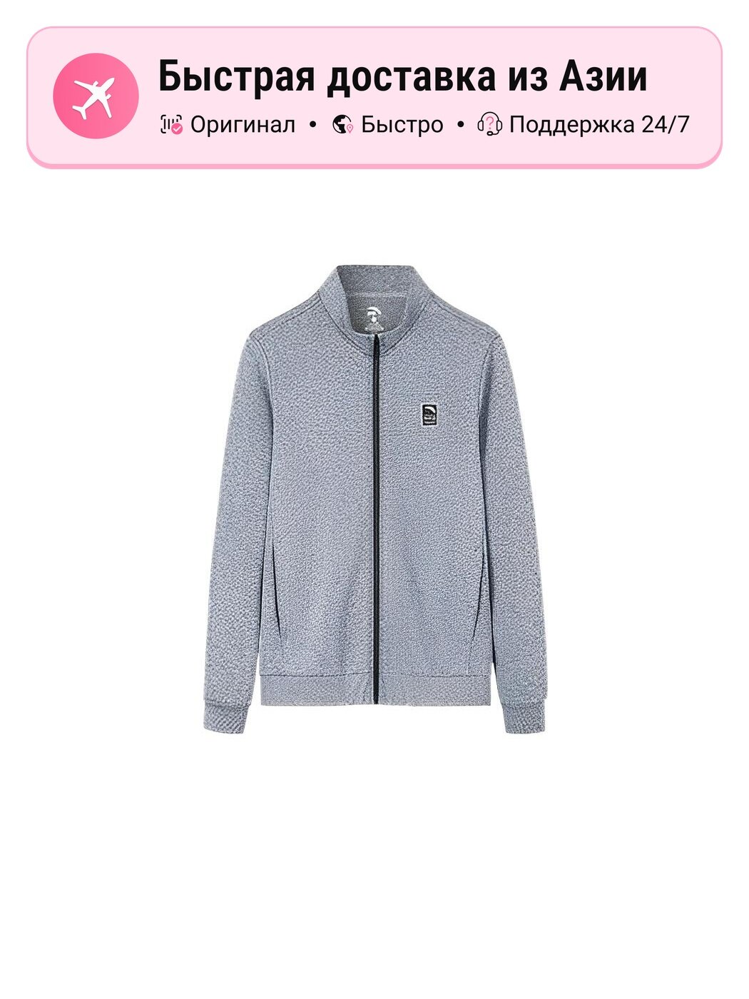 Куртка Variety Training Collection