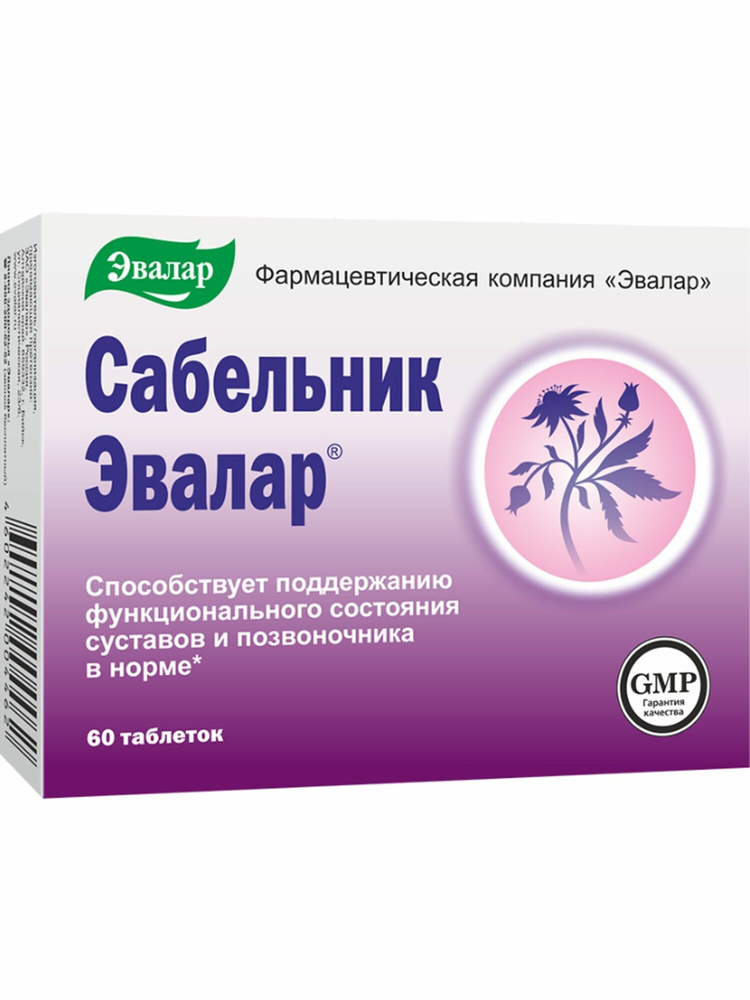Сабельник таб 500мг N60 Эвалар
