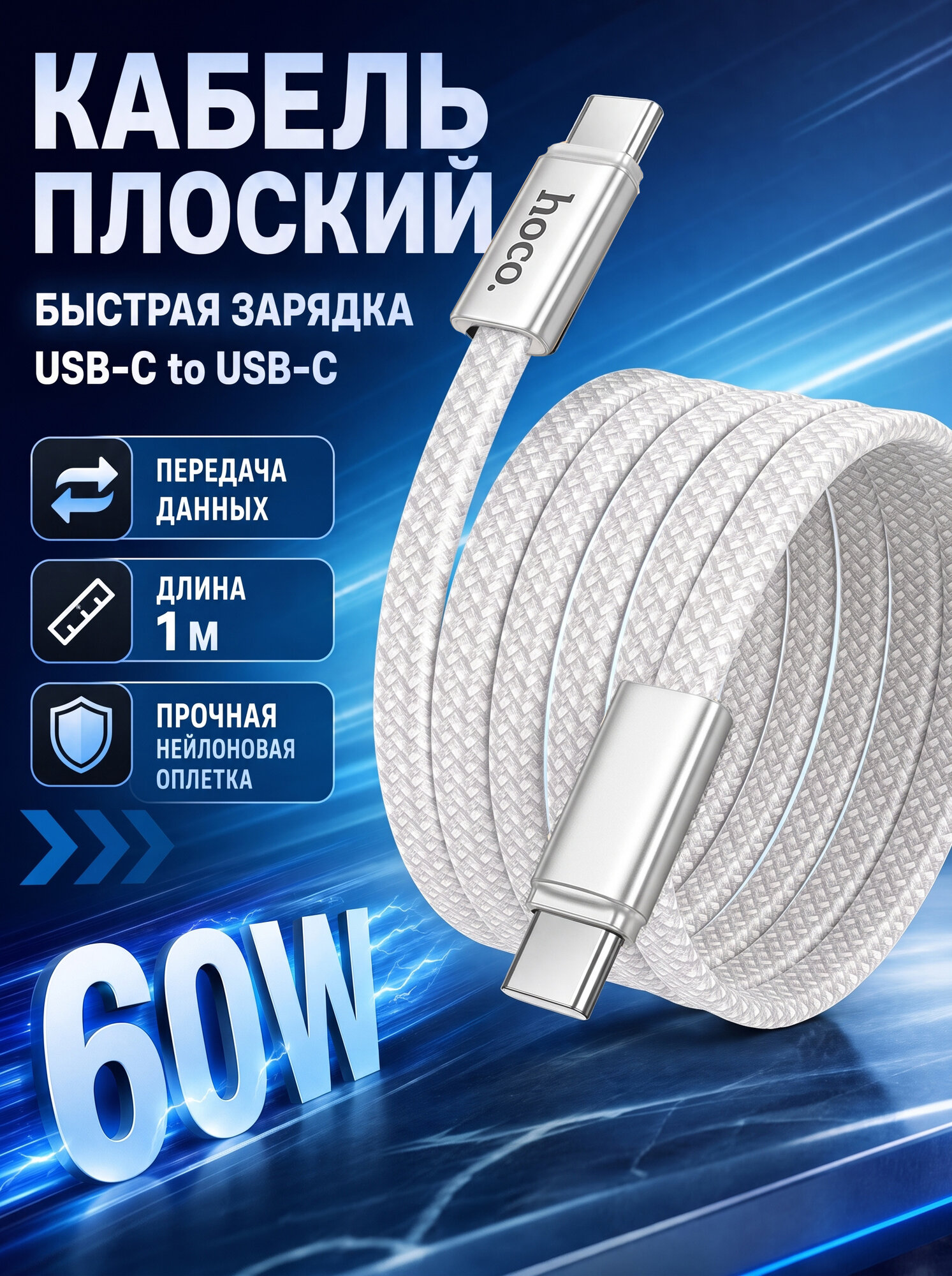 Кабель для быстрой зарядки и передачи данных тонкий