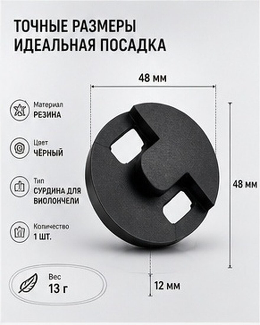 Профессиональный Резиновый Глушитель Для Виолончели 1 Шт Черный Размер 12X8 5X1 3Cm