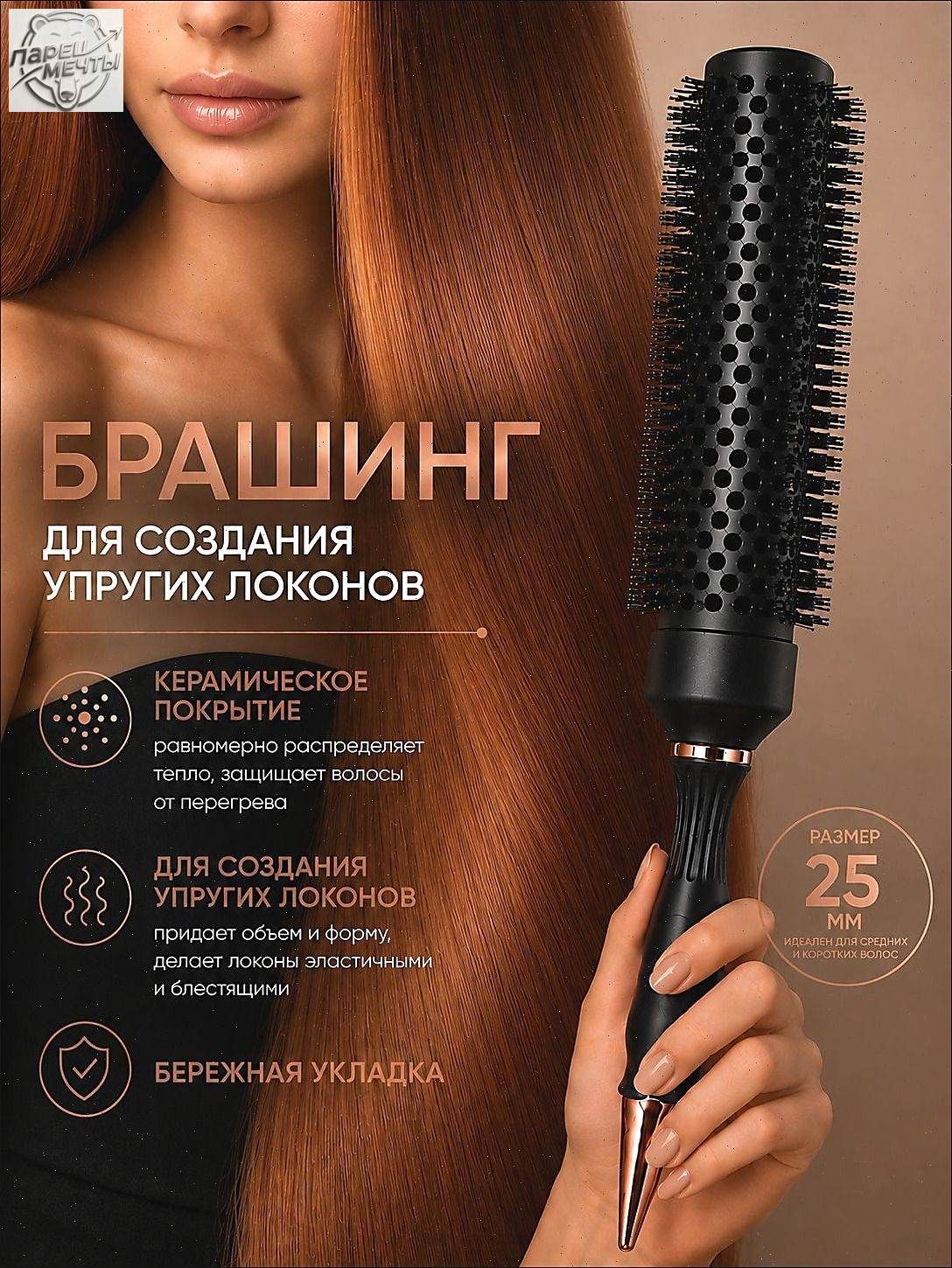 Гребень