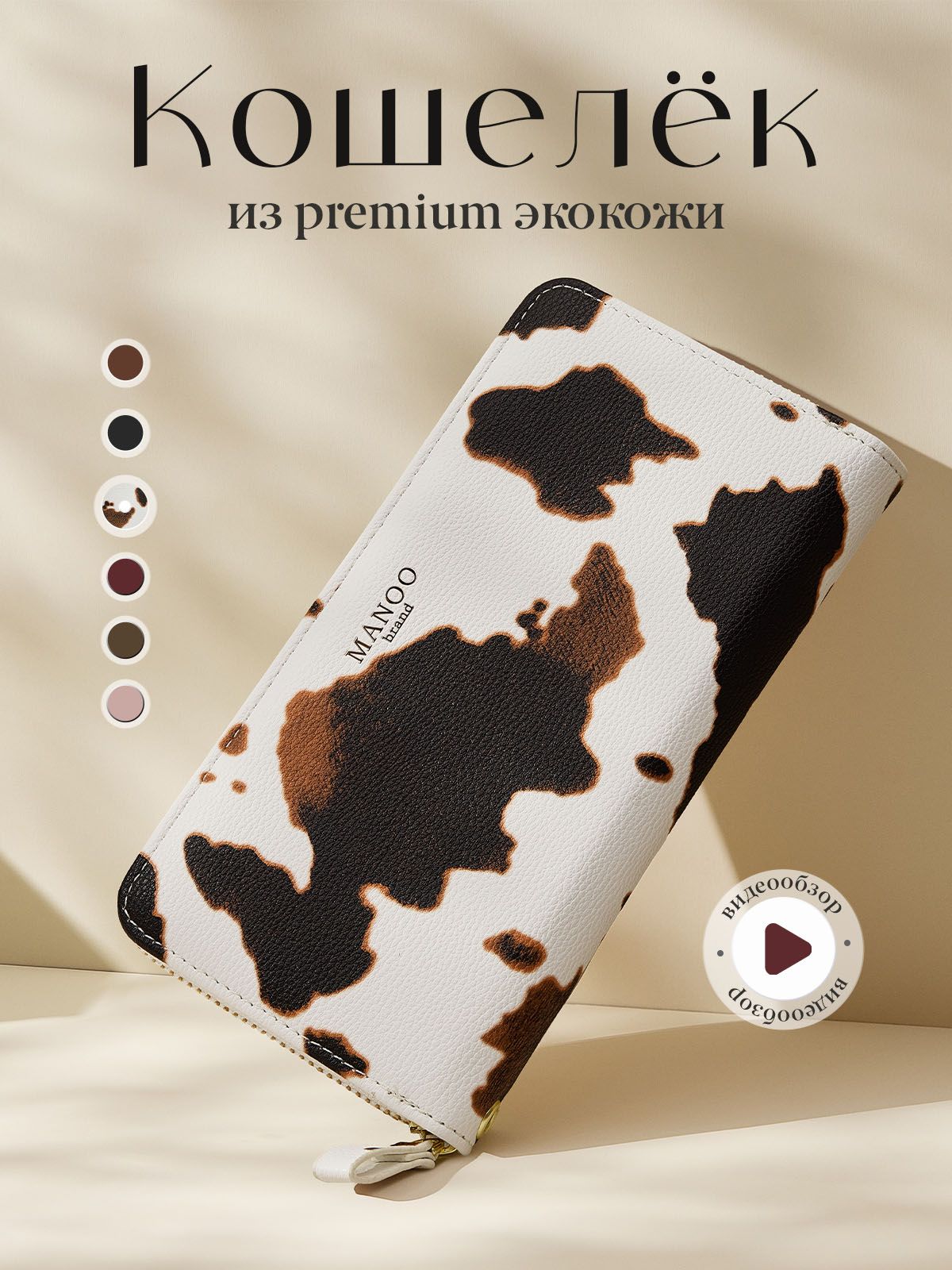 Портмоне