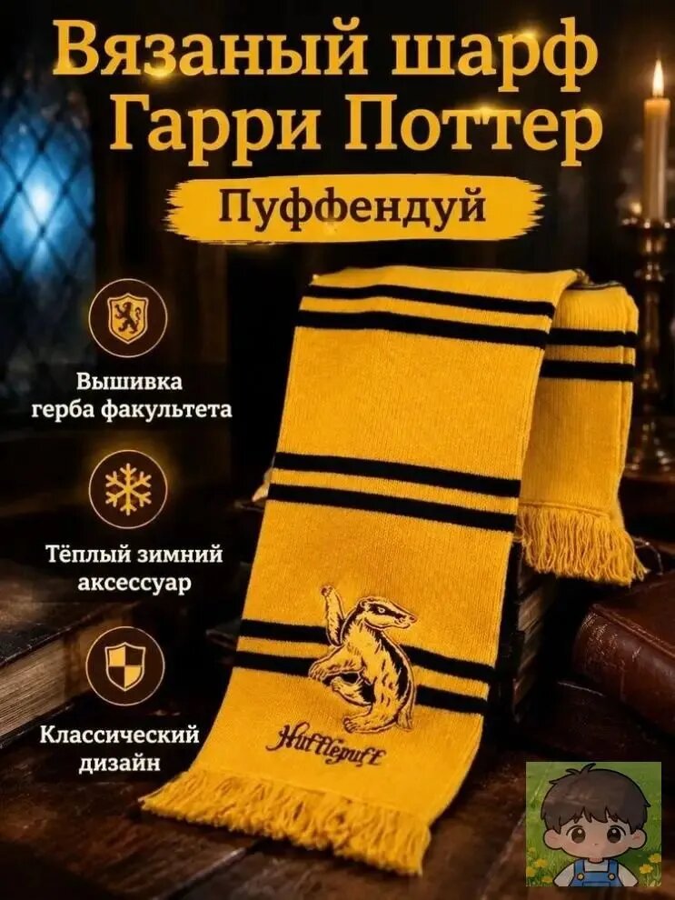 Шарф  для детей — фото 1